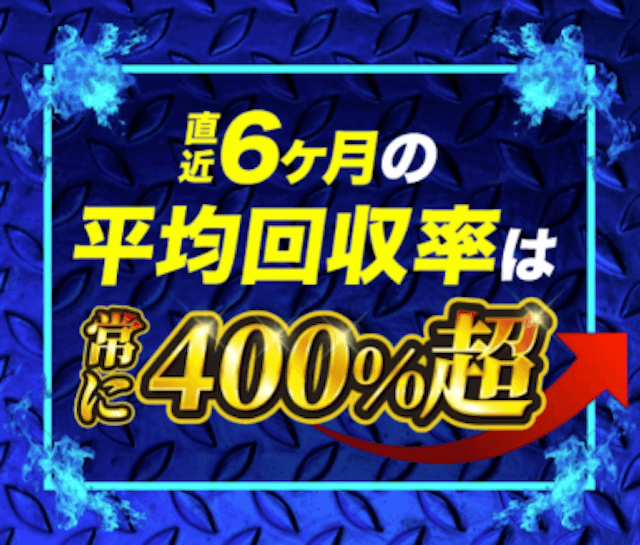 ボートブレイズの無料・有料予想を徹底検証！エースモーターズと勝負した結果を大公開！
